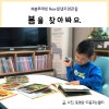 블루래빗 최신자연관찰 6세 전집 민들레 책으로 봄 느끼기 네이버 블로그